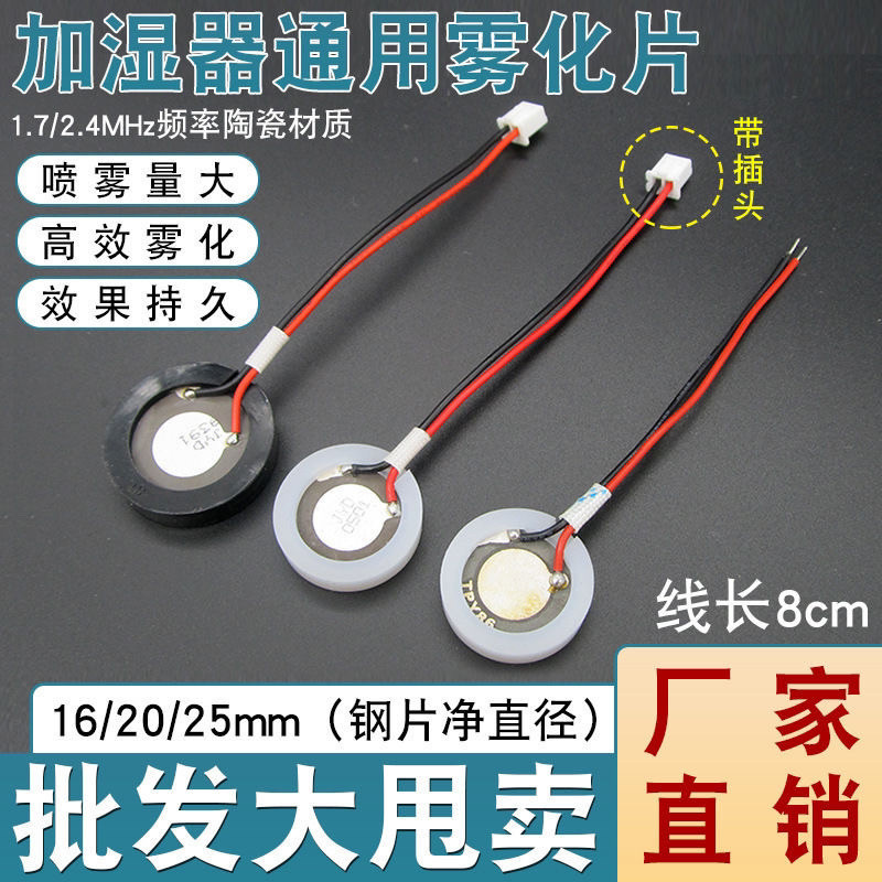 Humidifier Atomizing Ultrasonic Spray Accessories 25 Ceramic Oscillator ...