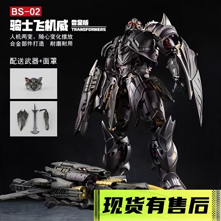 Bs02 Airplane Megatron Deformation Toy Boy Model King Kong Alloy Knight ...