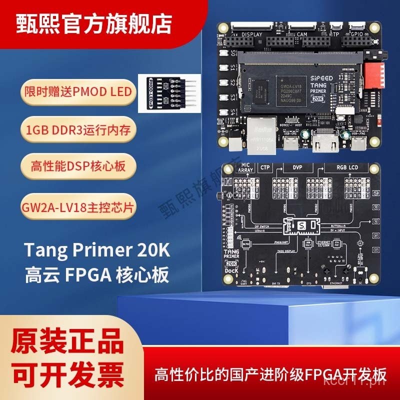 Sipeed Tang Primer 20K High Cloud FPGA Core plate Learning Board ...