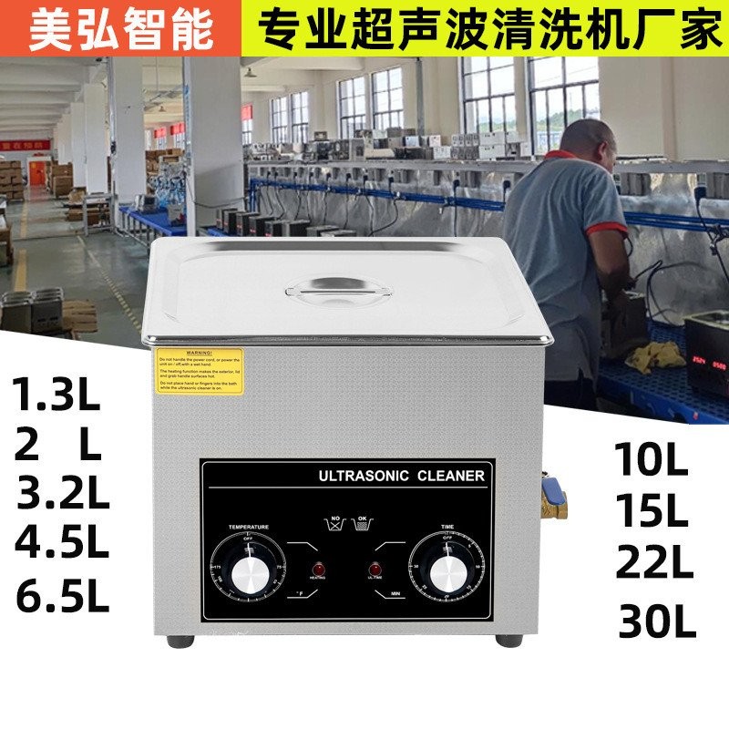 Hardware Industrial Ultrasonic Cleaning Machine Oil Removal Circuit ...