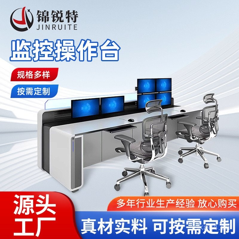 Monitoring Console Manufacturer Evaluation Desk Cabinet Command Center Dispatch Console TV Wall ...