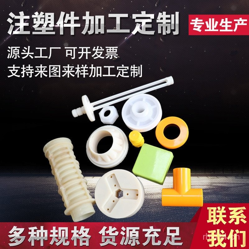 Plastic Injection Molding Parts, Custom Shapes, Nylon Machining Parts ...