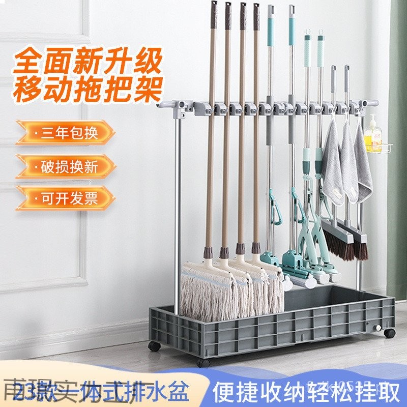 Commercial Floor-Mounted Mop Holder for Classroom Balcony, Mobile No ...
