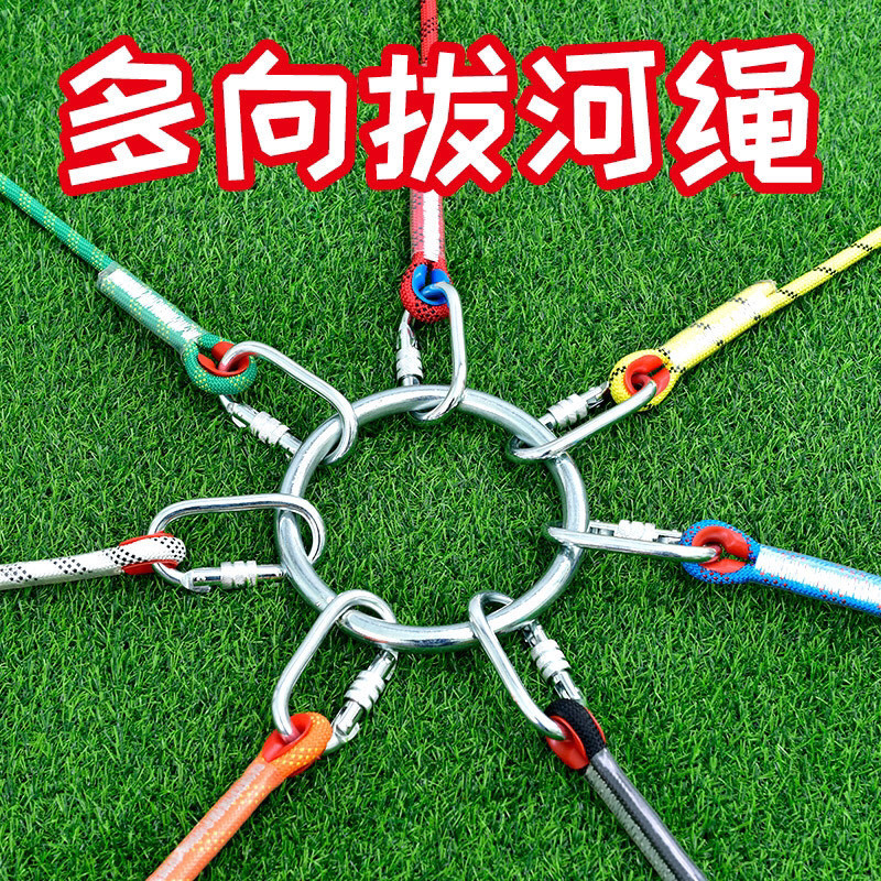 Multiplayer Tug-of-War Multiple Pulling Activities Props Sports Meet ...