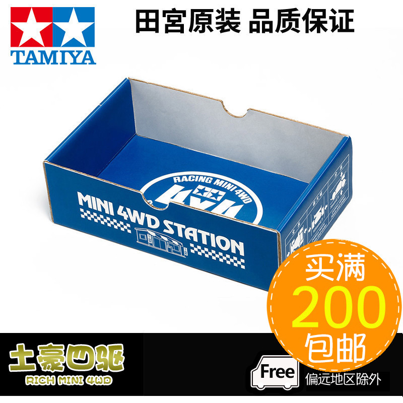 [Tuda] Original TAMIYA TAMIYA 95207 Toolbox Dedicated Fixed Car Box ...