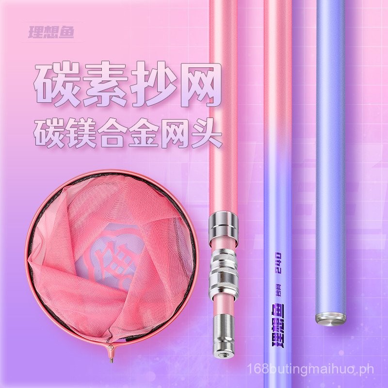 Ideal Fish Carbon Dipnet Rod Fierce Male Pink Purple Full Set Carbon ...