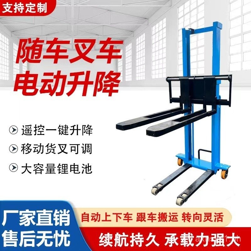Electric Portable Forklift Handheld Forklift Mobile Lifter Small ...