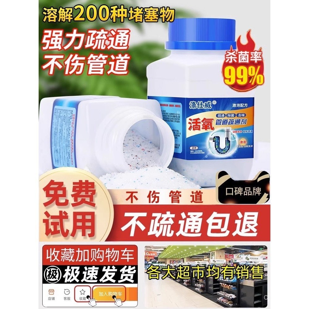 Pipe Cleaner Powerful Dissolver for Kitchen Grease, Drain Cleaner ...