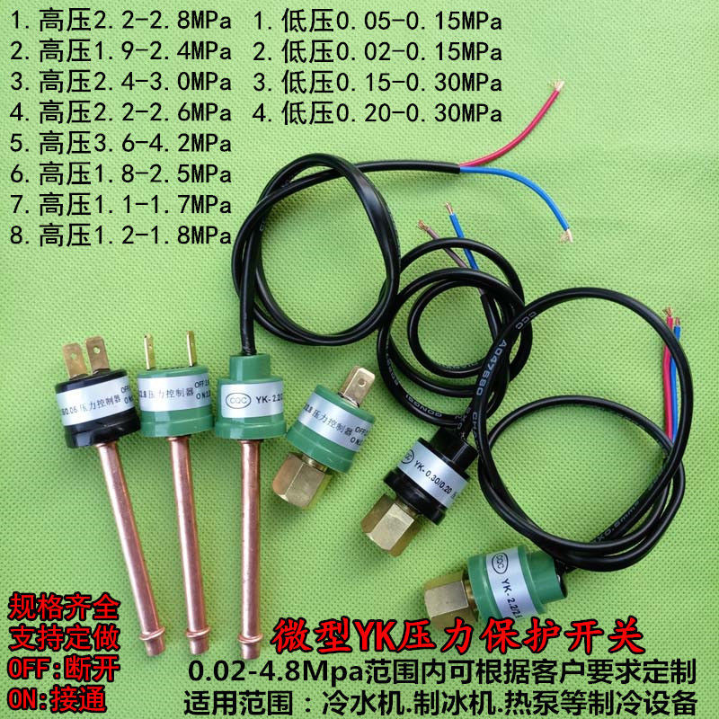 Air Conditioner Pressure Control Switch Ice Maker Compressor Chiller ...