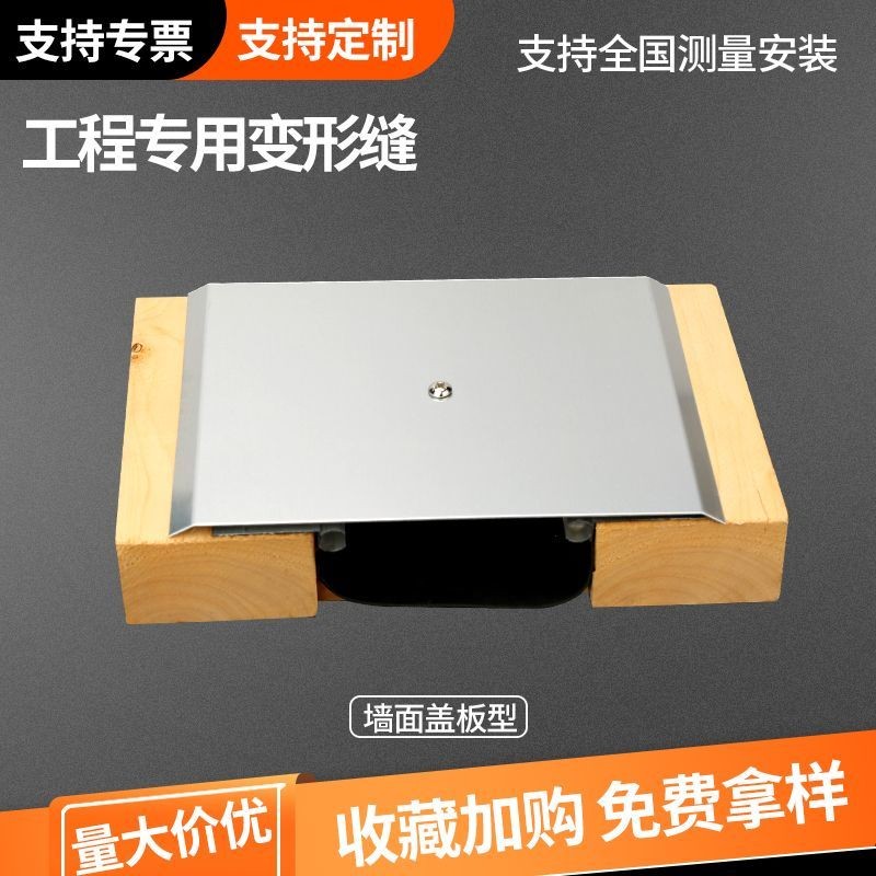 Aluminum Alloy Building Deformation Joint Expansion Joint Exterior Wall ...