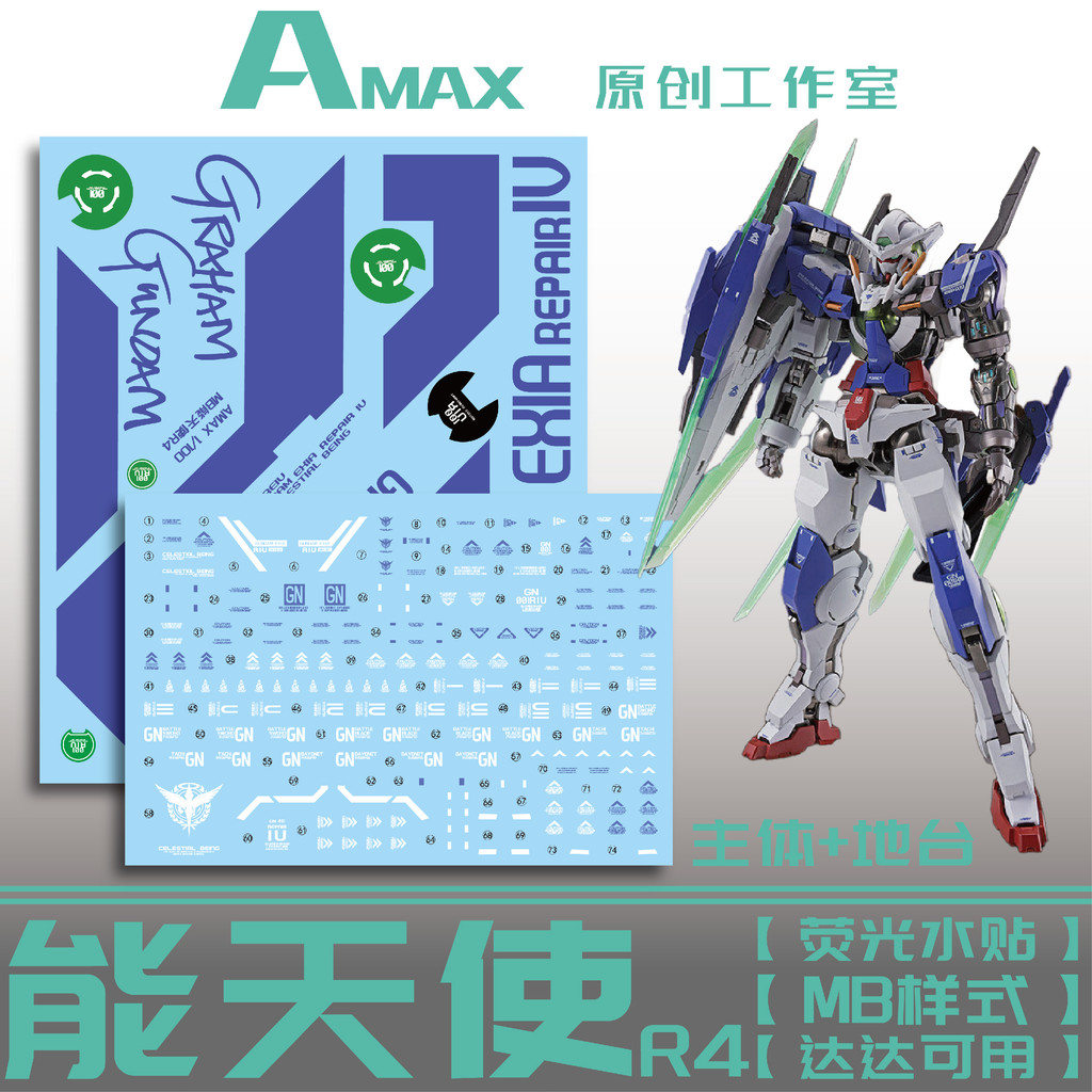 AMAX 1/100 MG 1/100 MB EXIA R4 Water Slide Decal | Shopee Philippines