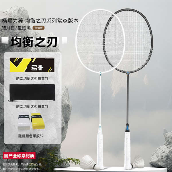 badminton set badminton racket original badminton racket Dracaena's ...