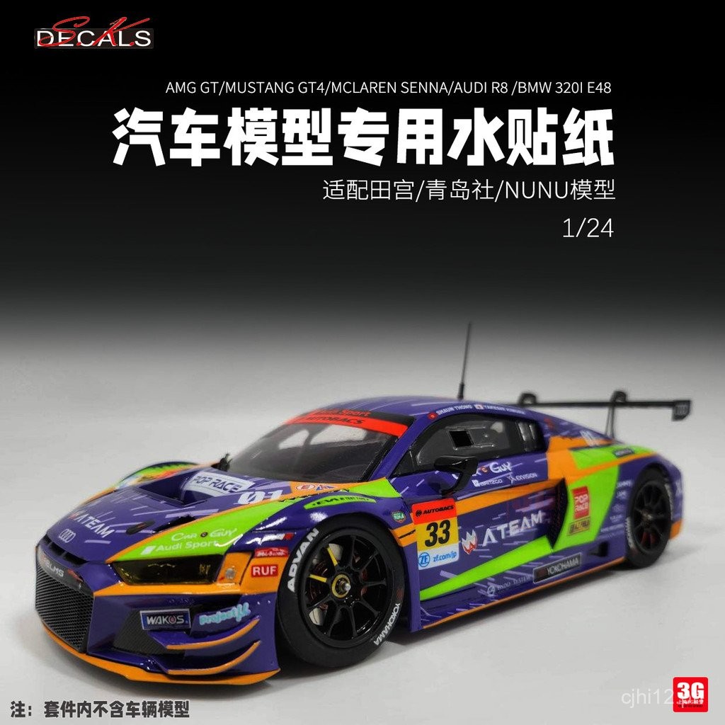 3G Model Sk.decals AMG GT/Mclaren SENNA/Audi R8/BMW 320 Water sticker ...