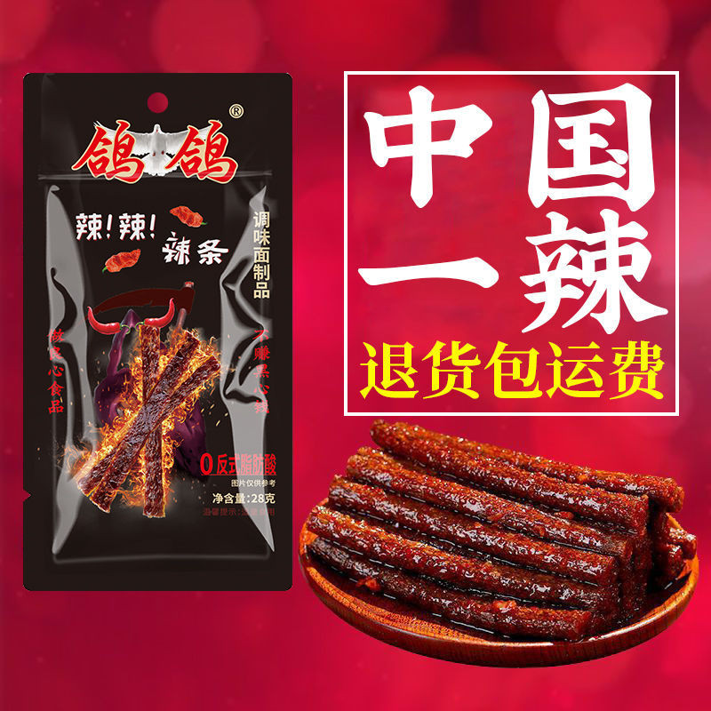 2025 New Style Pigeon Death Spicy Strips Super Spicy Velcro Spicy Hell ...