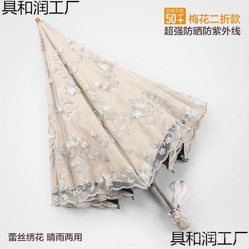 Steel Embroidered Umbrella New Style Sun and Rain Umbrella for Women ...