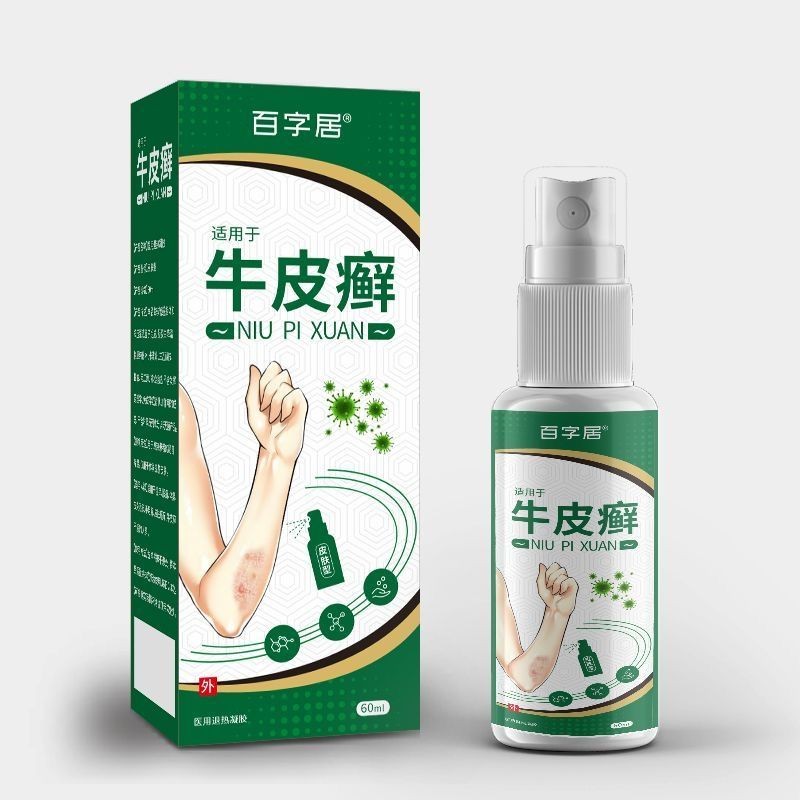 Baiziju Psoriasis and Ringworm Specialized Spray for Eczema, Tinea ...