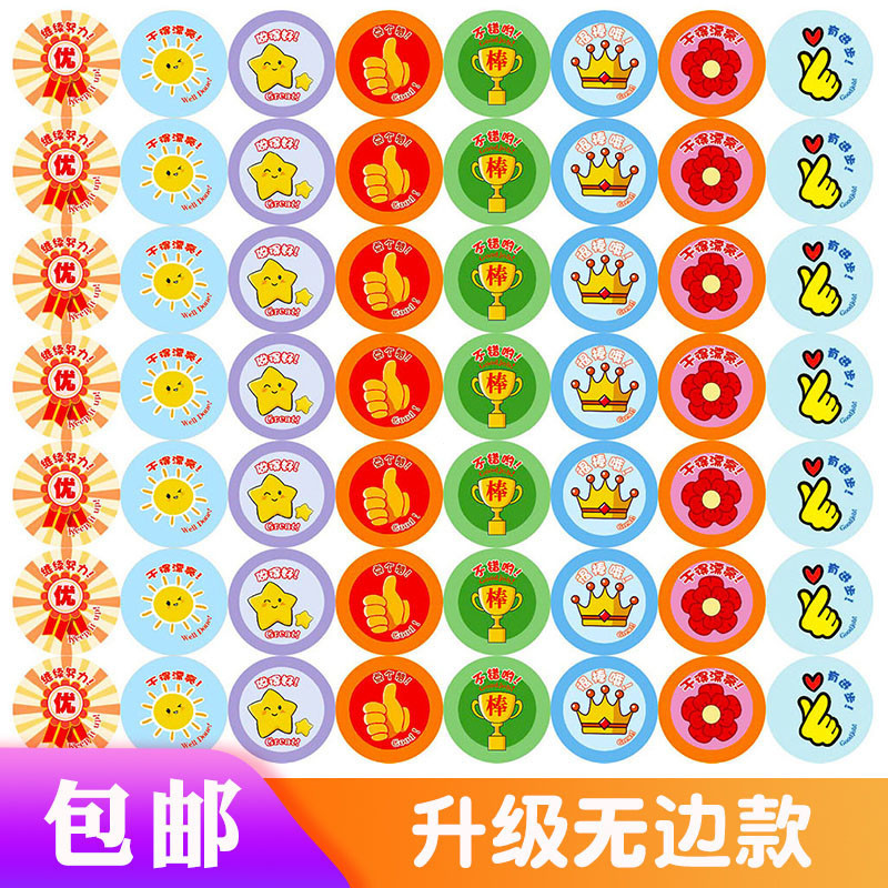 Sticky Thumb Cartoon Cartoon Stickers Teacher Children Praise Stickers ...