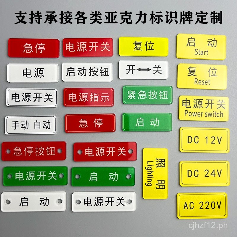 Nameplate Mechanical Equipment Button Power Switch Emergency Stop ...