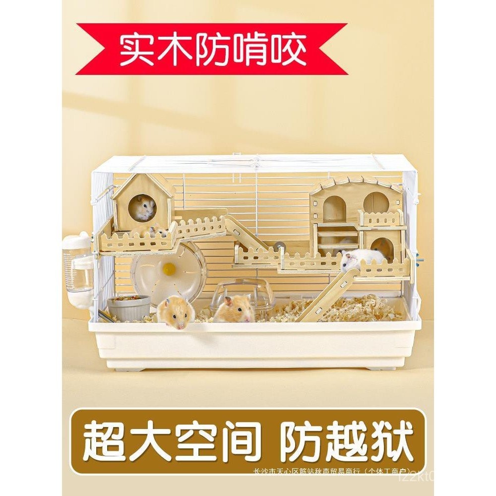 Complete Set of Small Hamster Nest Cage, Solid Wood Basic Cage, Large ...