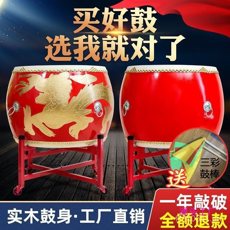 Performance Drum Yangko Big Drum Drum Hall Drum Dragon Drum Gong Drum ...