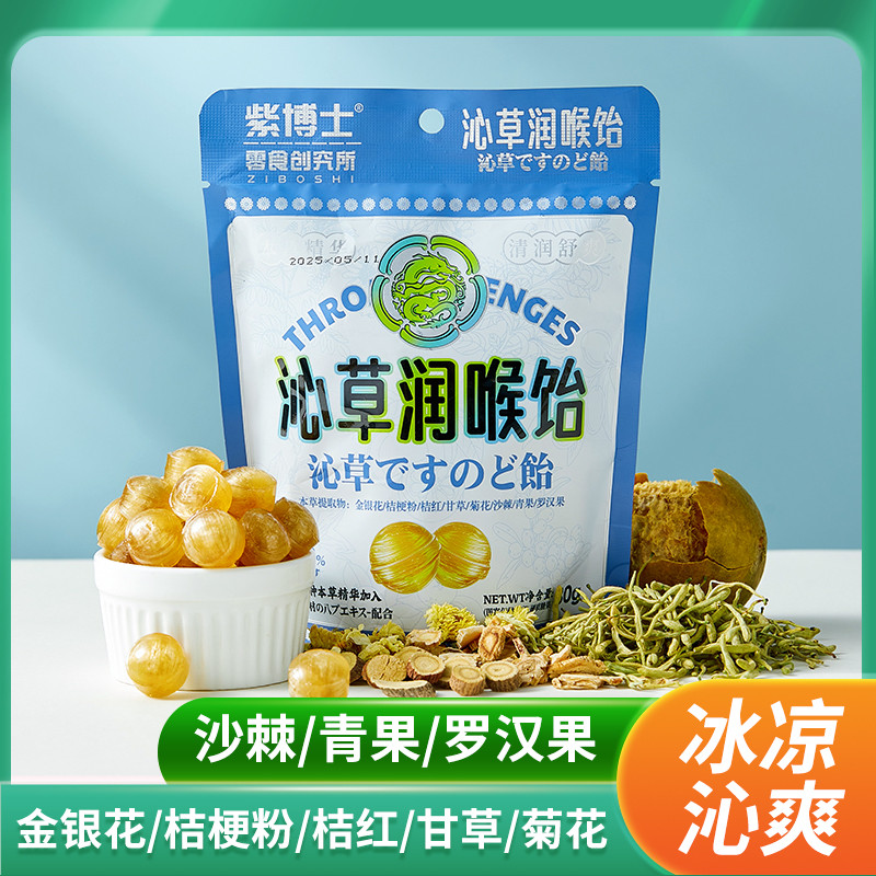 Dr. Lithospermum Throat Lozenges 80g | Shopee Philippines