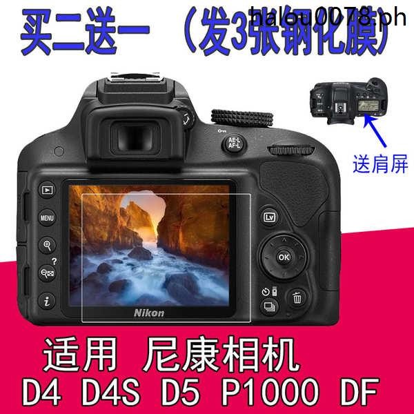 Suitable for Nikon D5 Tempered Film D4S D4 SLR Camera DF P1000 Film ...
