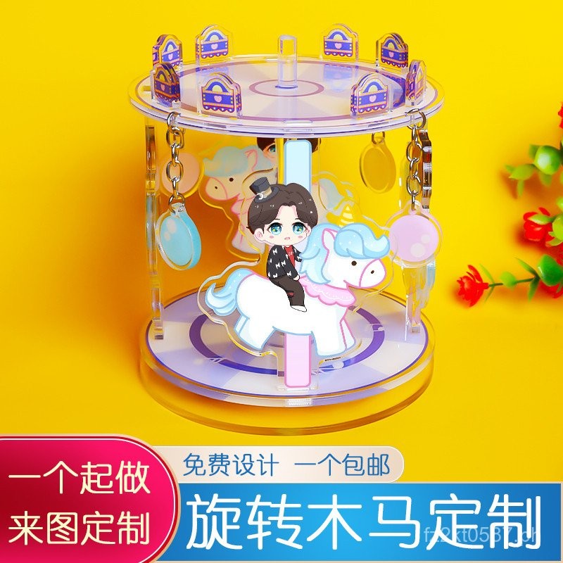 Standee Keychain Fan-made Movie Carousel Peripheral Ornament Acrylic ...