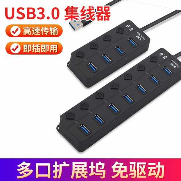 Computer USB Multi-Port HUB Splitter High-Speed Dual-Core 3.0 HUB Seven ...