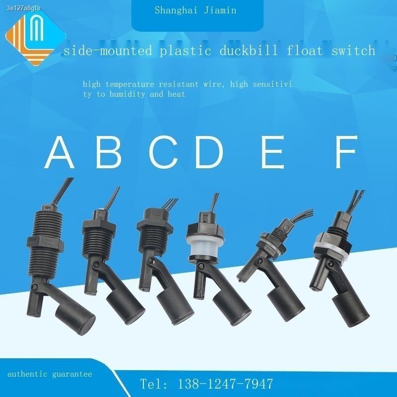 Anti-corrosion PP plastic duckbill side float switch, level switch ...