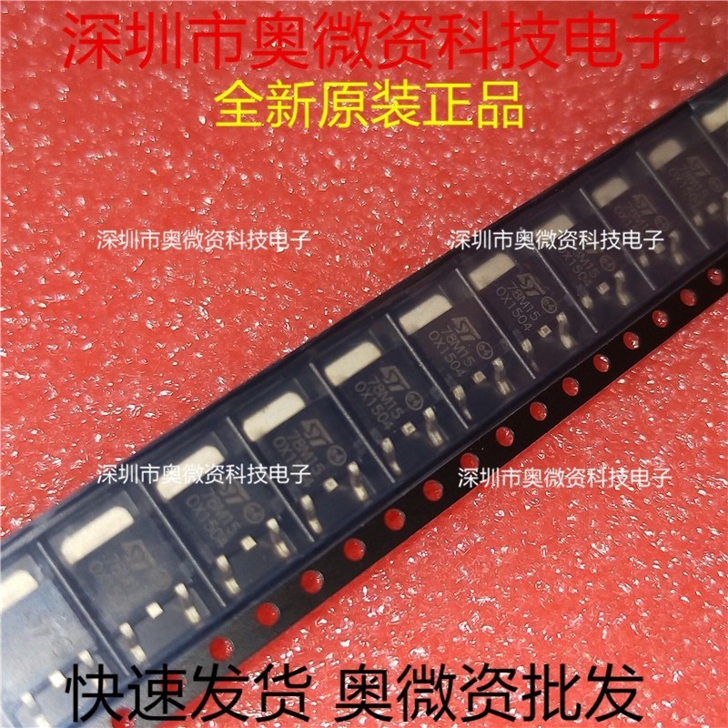㉑L78M15CDT L78M15 78M15 three-terminal regulator 15V 0.5A SMD TO-252 ...