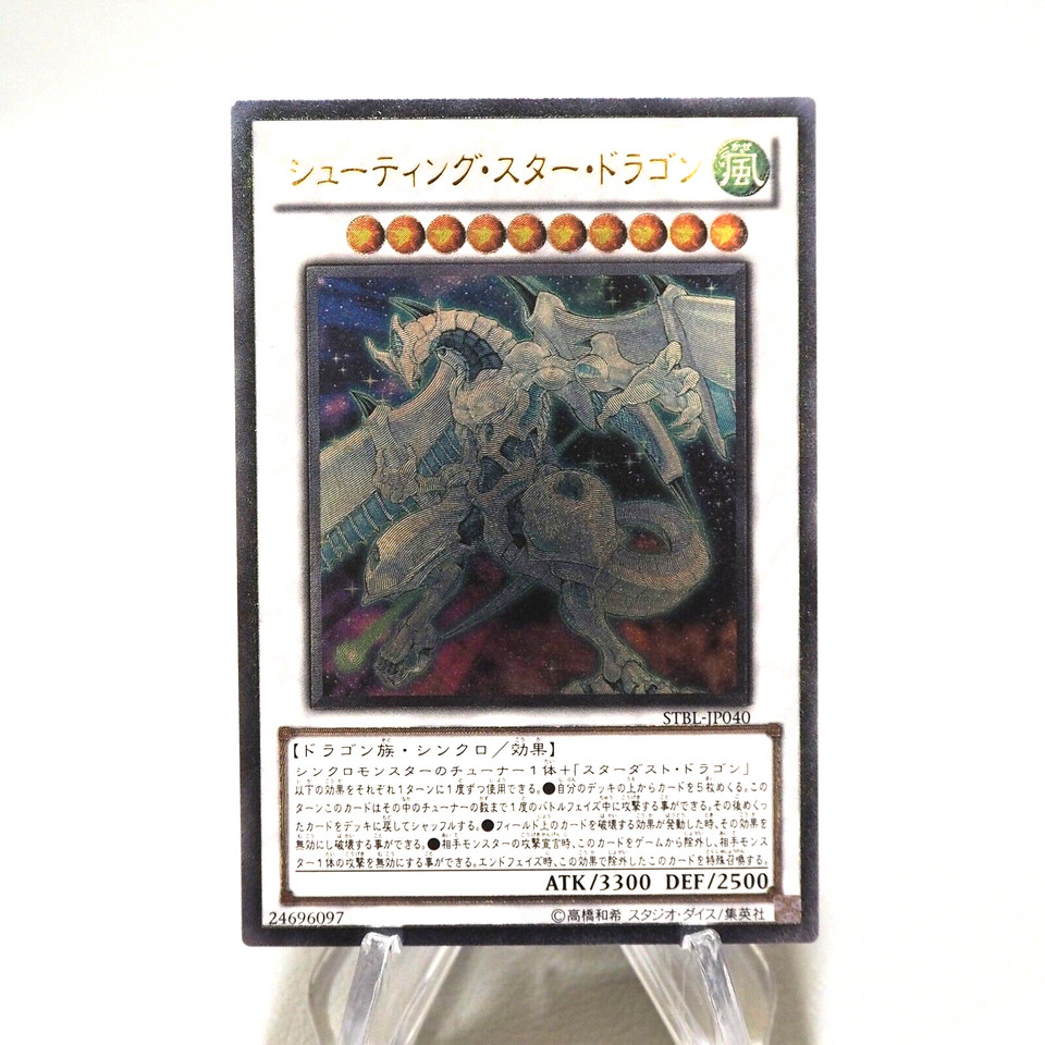 Yu-Gi-Oh Shooting Star Dragon STBL-JP040 Ultimate Rare MINT Japanese j262 | Shopee Philippines