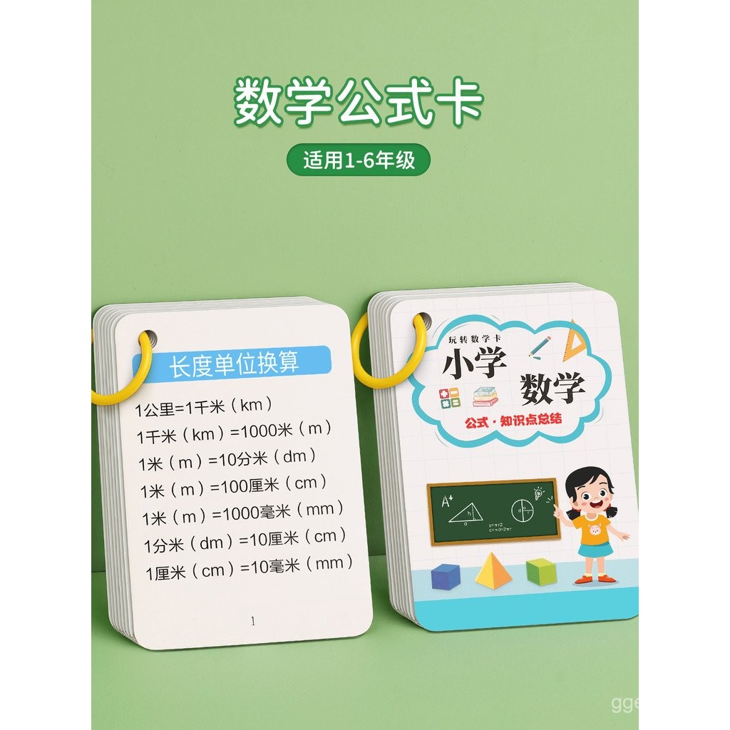 Primary School Math Formula Collection Cards Law Handbook Elementary ...