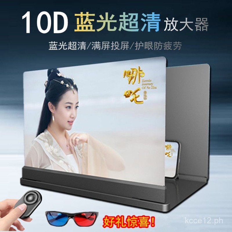 [10D Ultra HD Blu-ray]Phone Screen Magnifier Large Screen Ultra ...