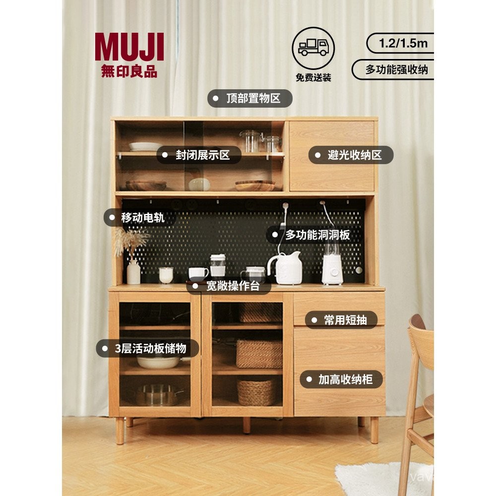 MUJI MUJI Sideboard Storage Cabinet Living Room Wall-Mounted Wine ...