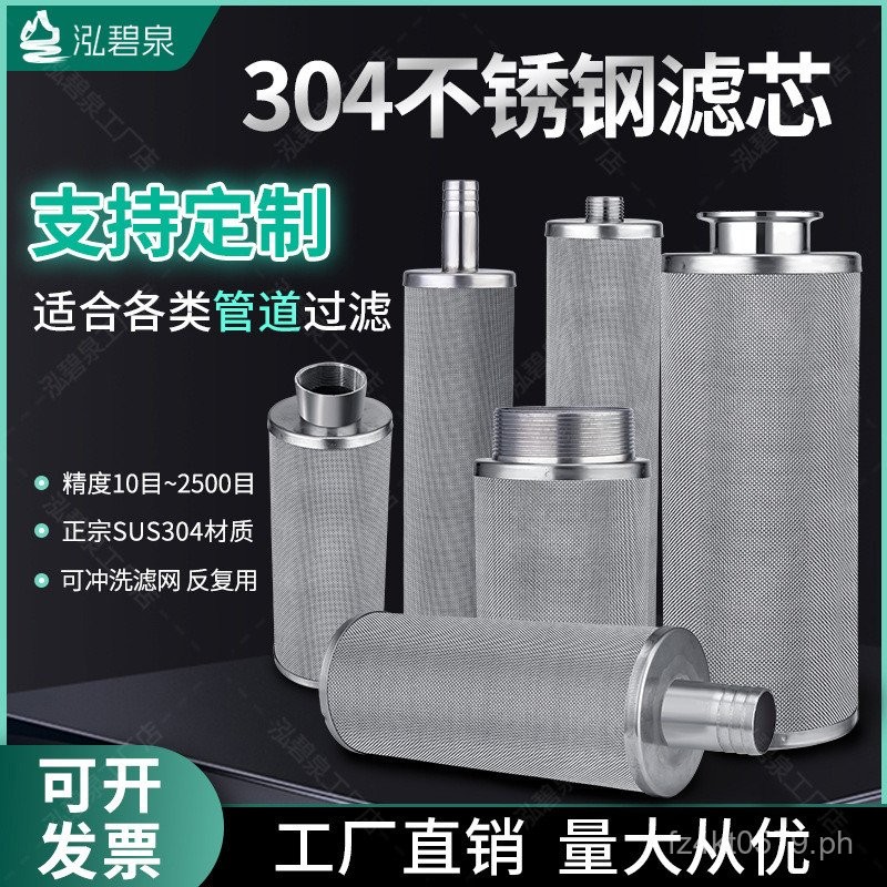 Water Pump Inlet Stainless Steel Filter Mesh Tube Internal Thread ...