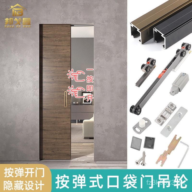 Accessories Sliding Door Wheel Track Hidden Push Button Buffer Push ...