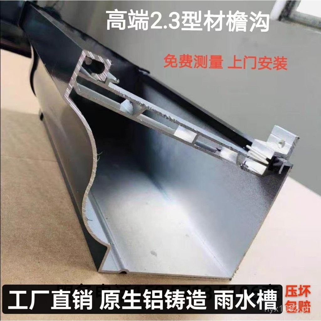 Rainwater Gutter Rainwater Downspout Gutter Eaves Gutter Drip Gutter ...