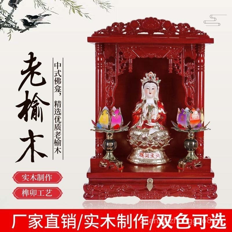 Wall-Mounted Home Altar for Buddha Shrine, Small Solid Wood Wealth God ...