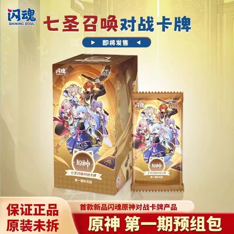 Flash Spirit Genuine Genshin Seven Saints Summoning Battle Card Game ...