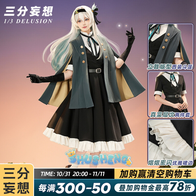 1/3delusion Firefly Midsummer Eve Cos Costume Full Set Honkai: Star ...