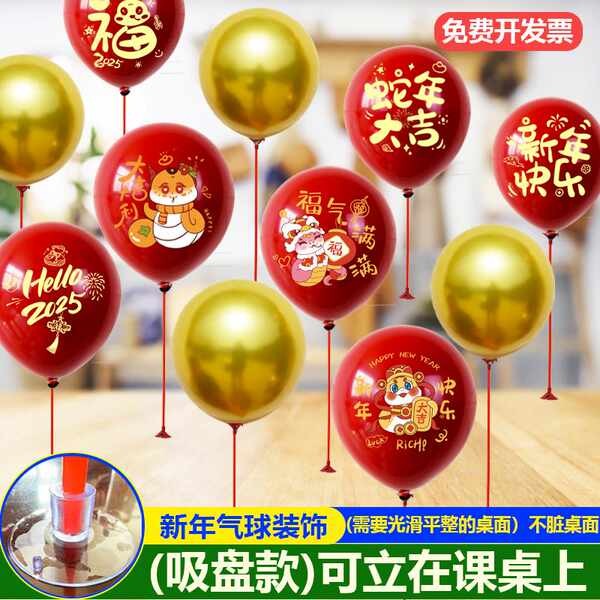 balloons party decorations set 2025 balloon happy new year balloon set ... balloons party decorations set 2025 balloon happy new year balloon set ...