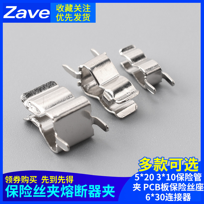 3 * 10 Current Fuse Clip 5 * 20 Fuse Fuse Clip PCB Board Fuse Holder 6 ...