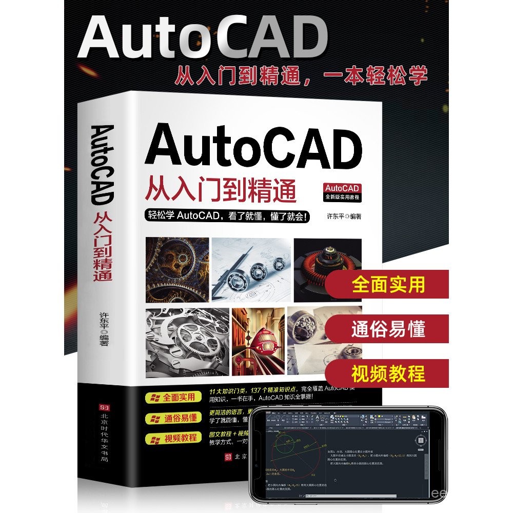 Autocad Fom introduction to mastery autocad Self-study Textbook for ...