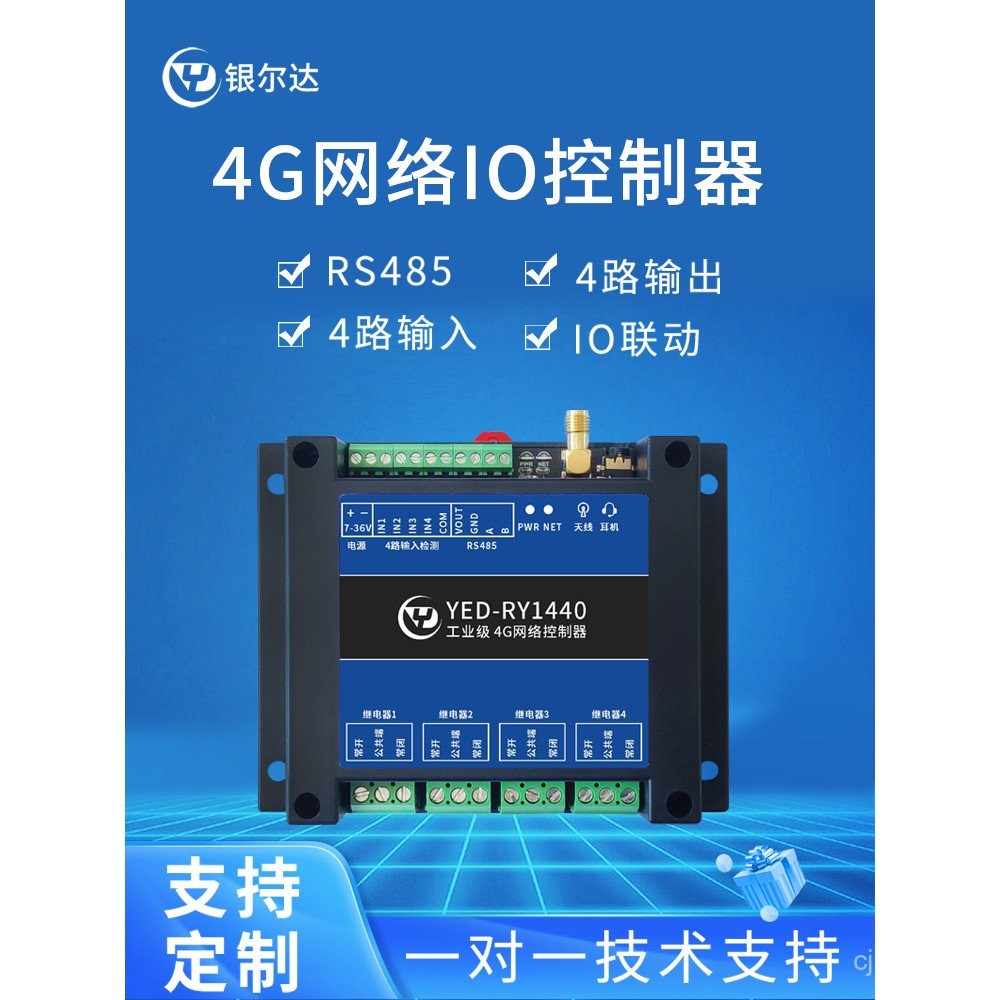 4G Module Network IO Control Digital Switch Input4Road Relay Water Pump Control Output Audio ...