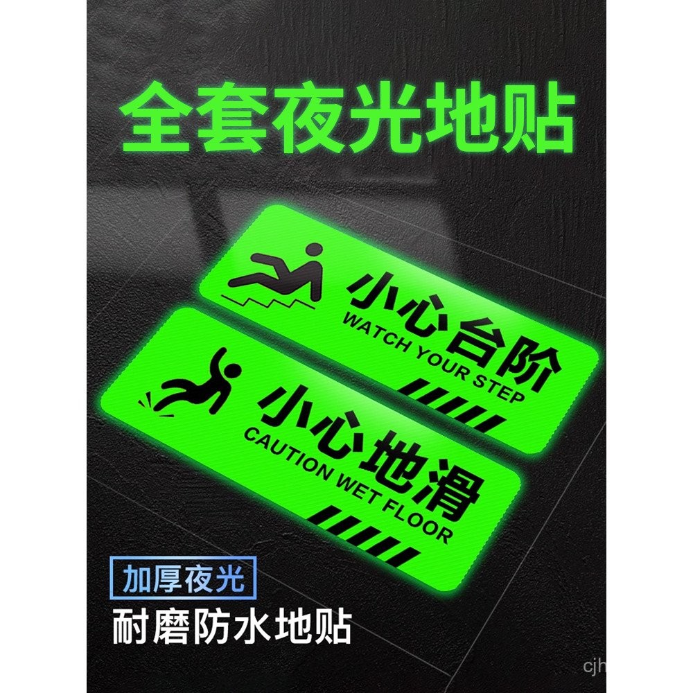 Caution Step Floor Sticker Luminous High Brightness Warning Sticker ...