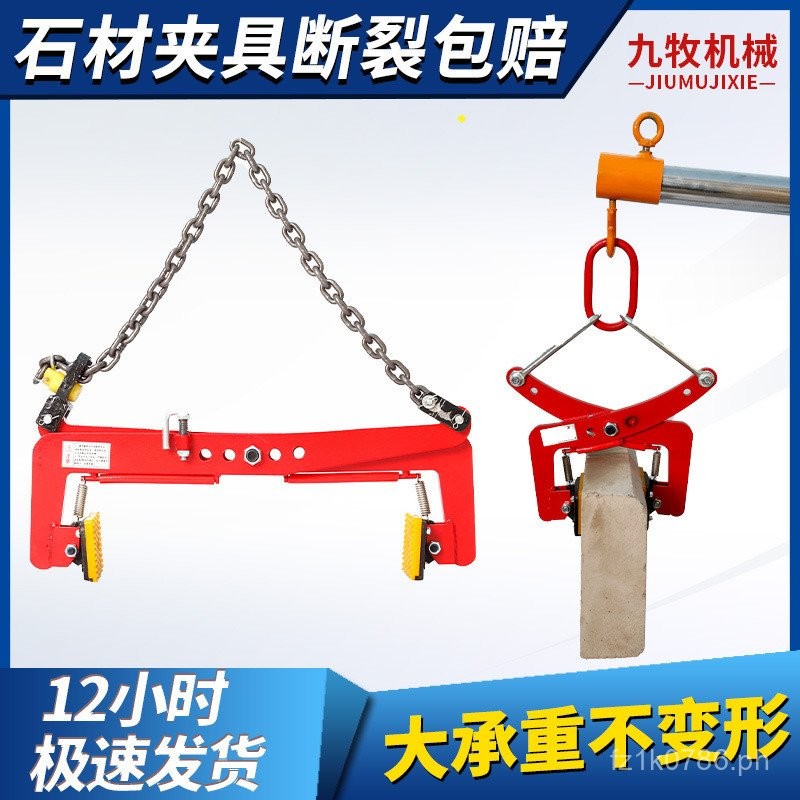 Lifting Clamp Marble Stone Material Stone Board Clamp Roadside Tool ...