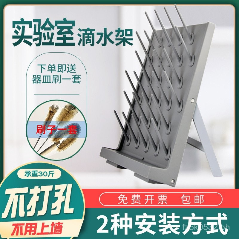 Drainage Test Base Test Tube Drying Shelf Drip Funnel for Beakers ...