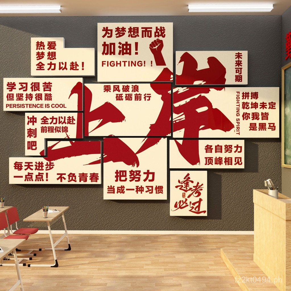 Self-study Class Blackboard Inspirational Decoration Back-to-School ...