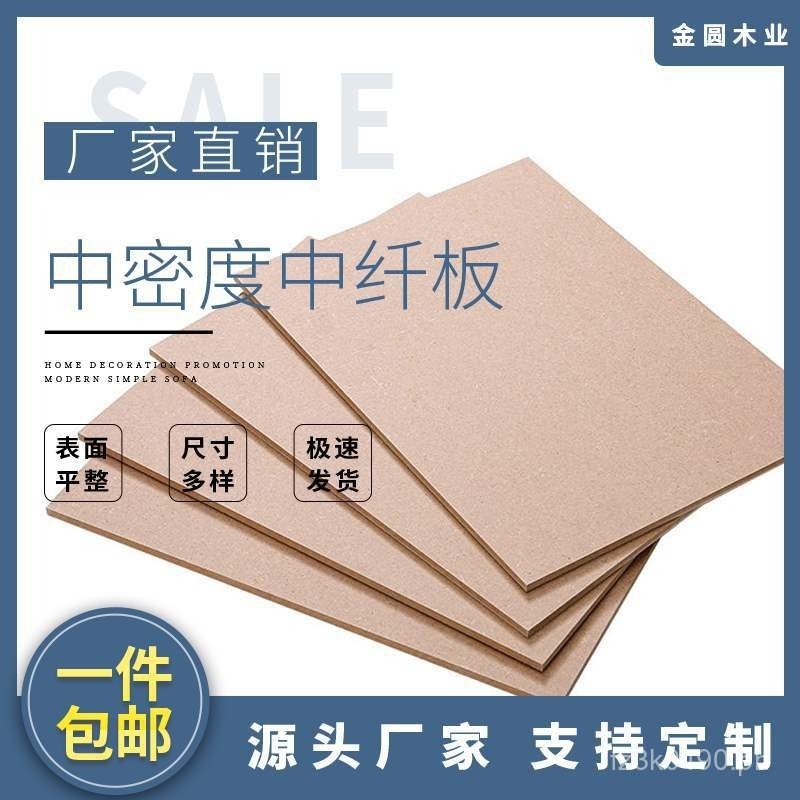 Handmade Speaker diy Medium Fiberboard Material Sheet Partition Barrier ...