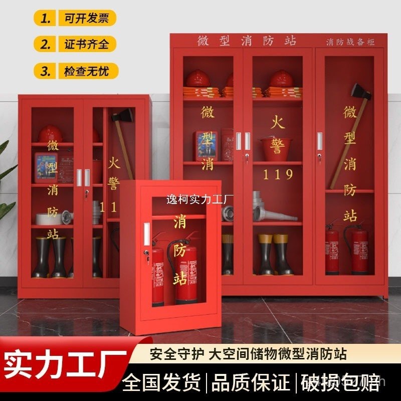 Firefighting Station Display Cabinet Full Set Construction Site ...